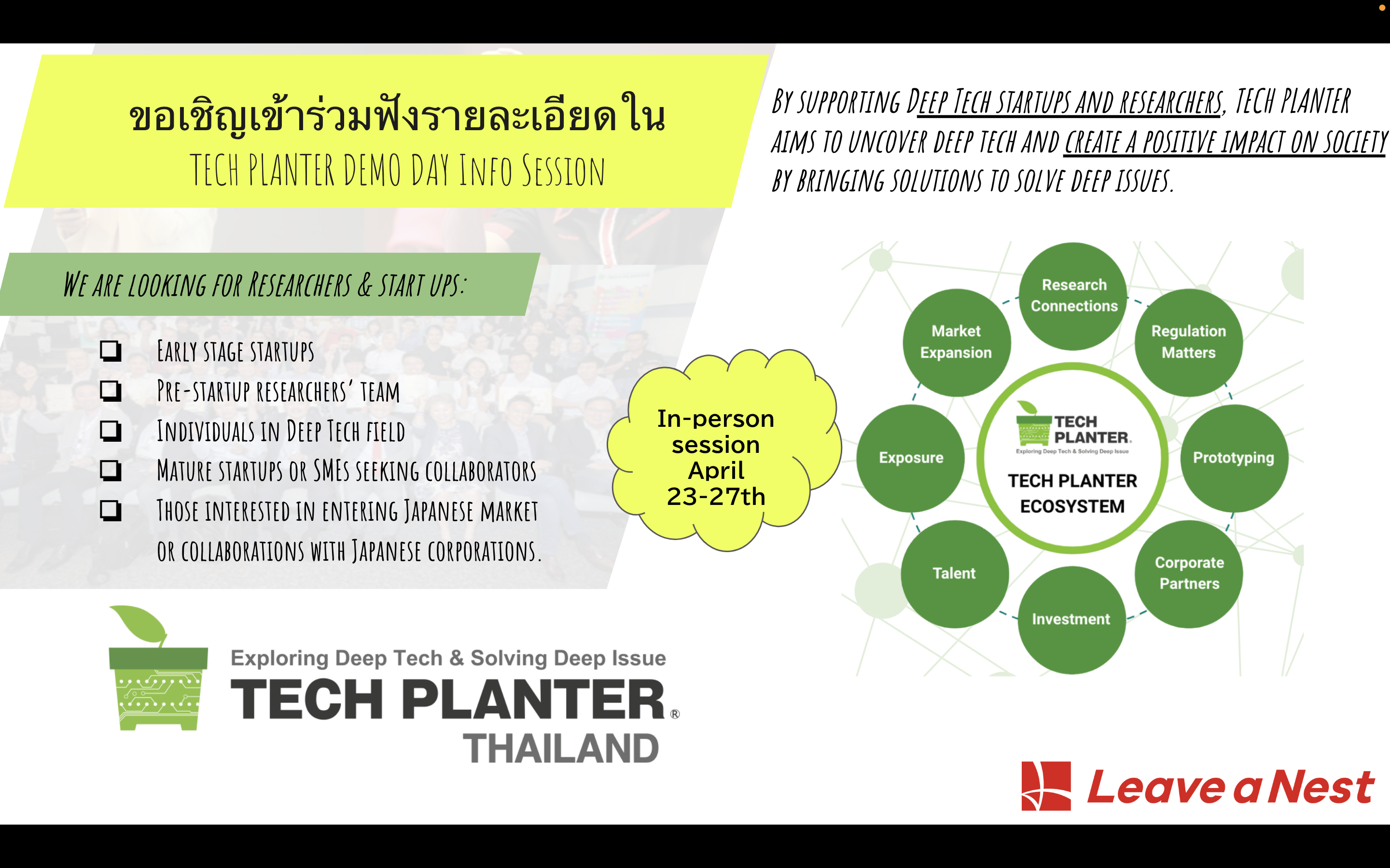 Join our upcoming info session to learn more about TECH PLANTER DEMO DAY in THAILAND 2024 ...